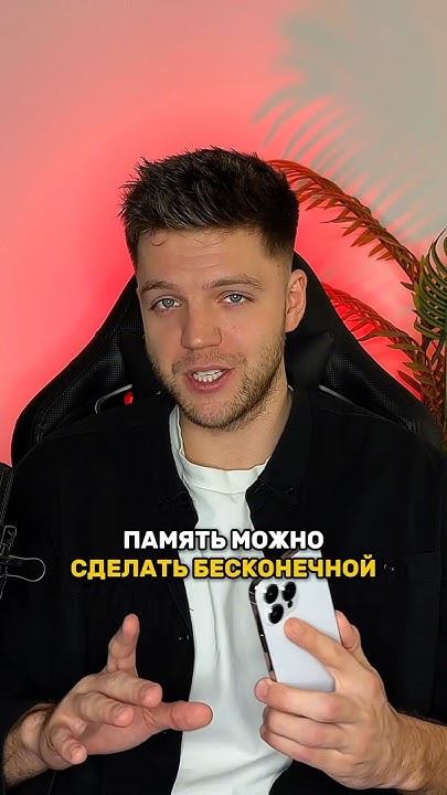 Бесконечная память на телефоне Youtube