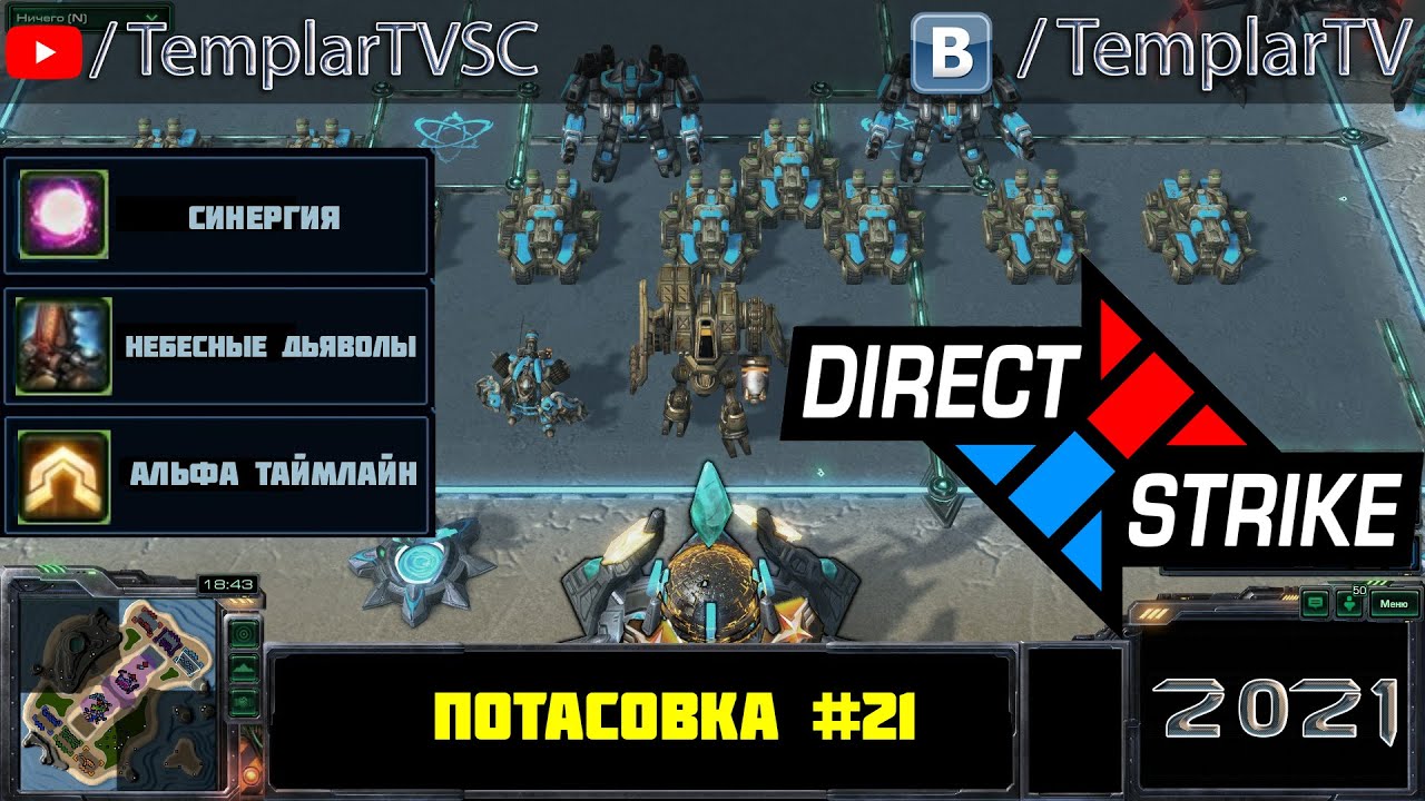 Direct Strike: Мутация №21 (2021) - YouTube