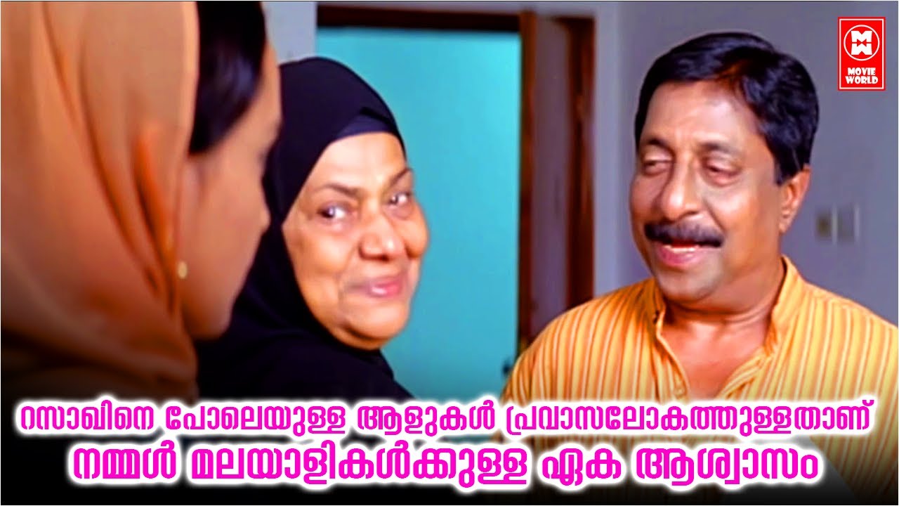 റസാഖിനെ പോലെയുള്ള ആളുകൾ പ്രവാസലോകത്തുള്ളതാണ് നമ്മൾ മലയാളികൾക്കുള്ള ഏക ...