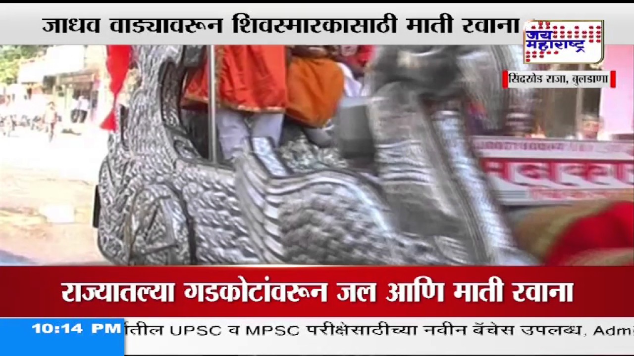 MAA SAHEB JIJAU JANM BHUMI SINDHKHED RAJA - YouTube