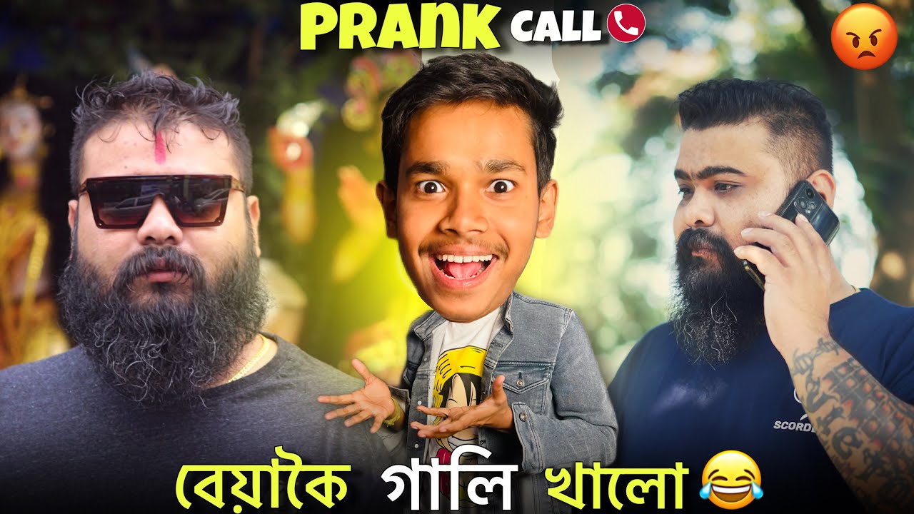 Victor Das ৰ লগত Prank Call😂 || Prank Call to Victor Das || Assamese ...