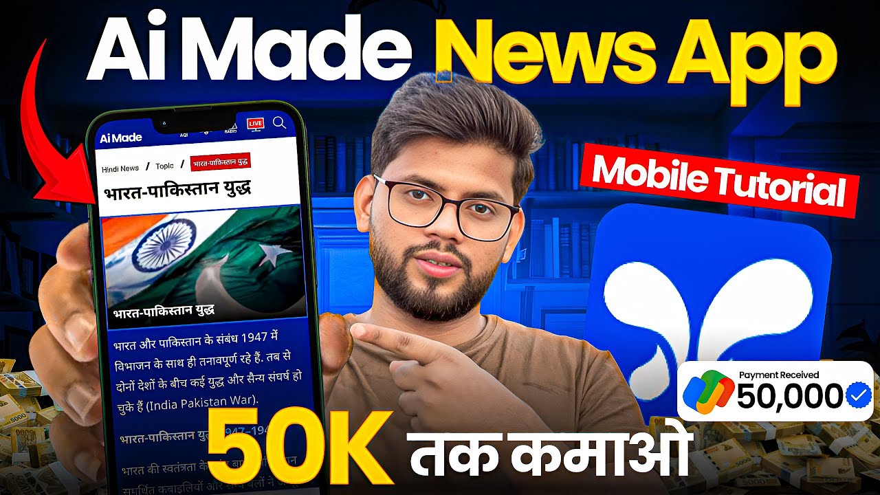📲 Create A News Android App On Mobile Using 🤖 Ai In 2025 💰 Earn Daily From Ads💸 No Coding