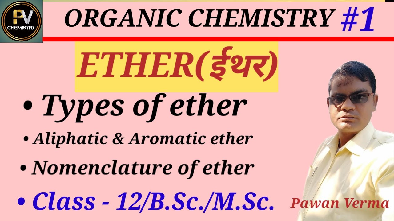 ETHER(ईथर )||Types of ether|Aliphatic & Aromatic ether|Nomenclature of ether|Class 12/B.Sc ...