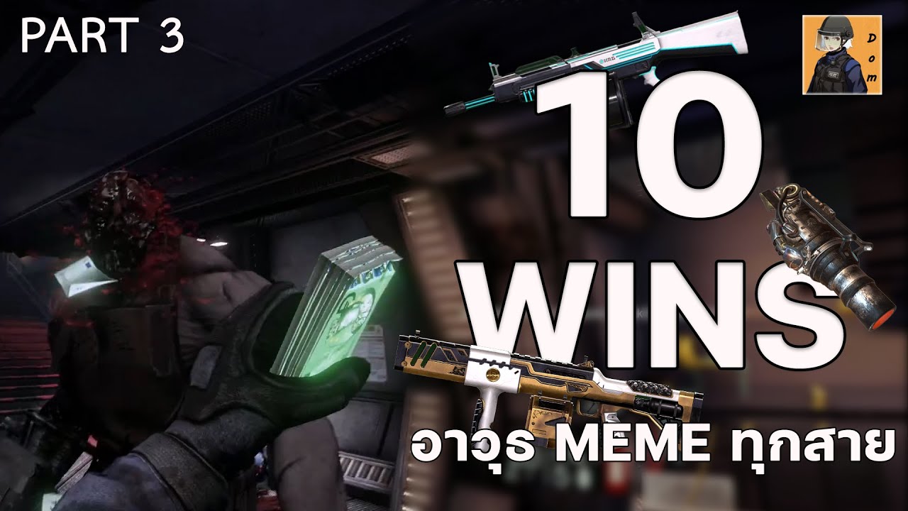 วิถีคนรวย | Killing Floor 2 10 Win Streak ด้วยอาวุธ Meme Part 3 ...