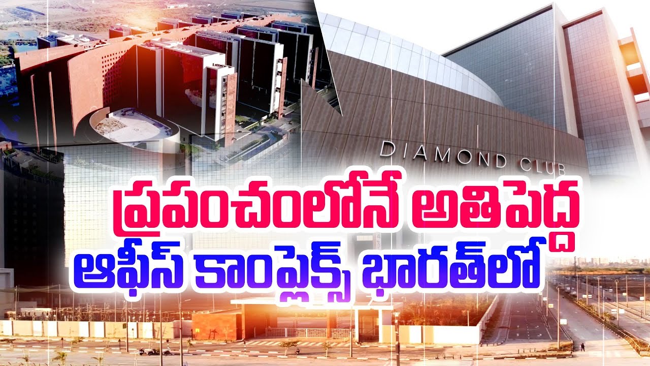 Surat Diamond Bourse | World's Largest Office Building In Gujarat's ...