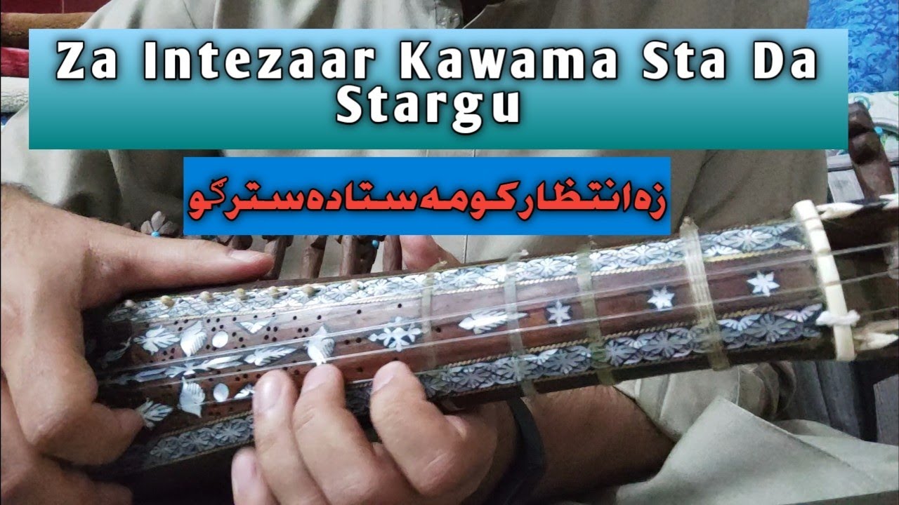 Rabab Lesson # 63 - Za Intezar Kawama Sta Da Stargu (Pashto Folk) - YouTube