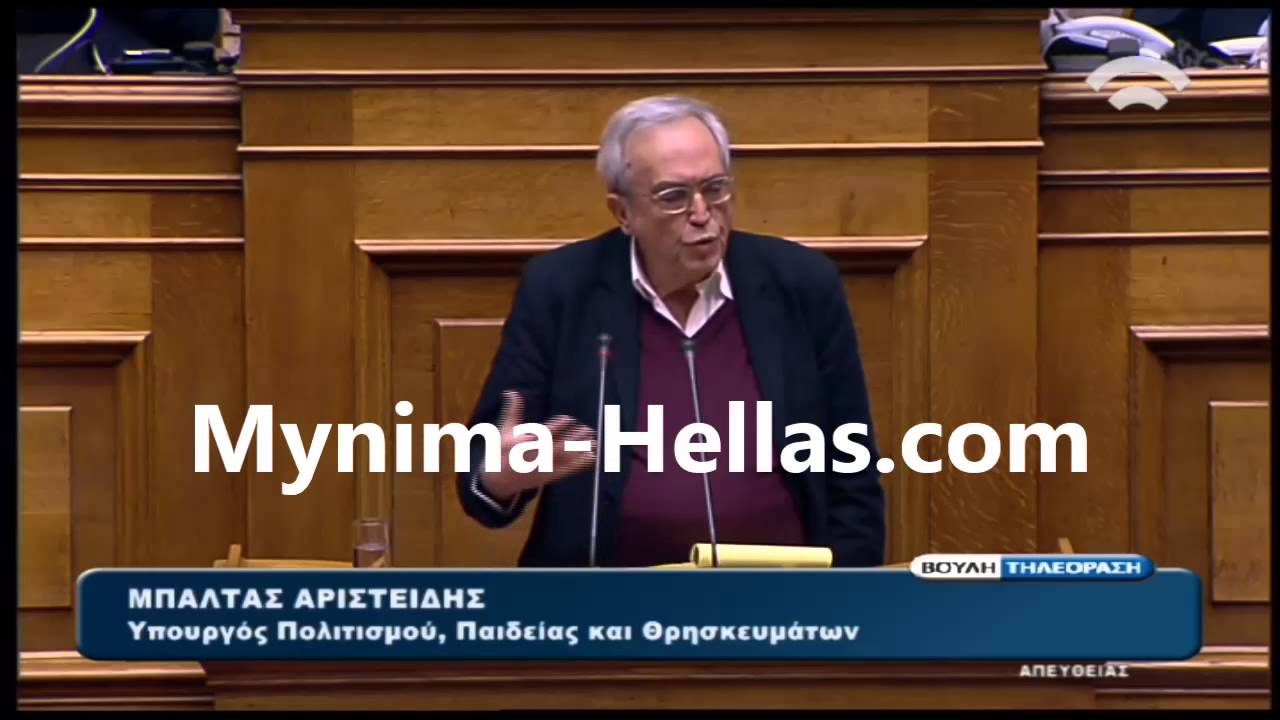 Ομιλία Αρ,Μπαλτα Υπ.Πολιτισμου-παιδειας-θρησκευμάτων,προγρμματικες ...