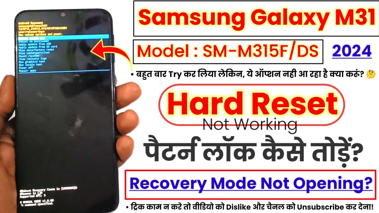Samsung Galaxy M31 Hard Reset Not Working | SM-M315F/DS Hard Reset ...