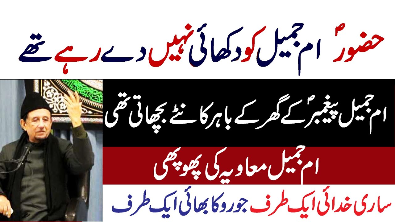 Dr Kalb e Sadiq | Umm e Jamil - YouTube