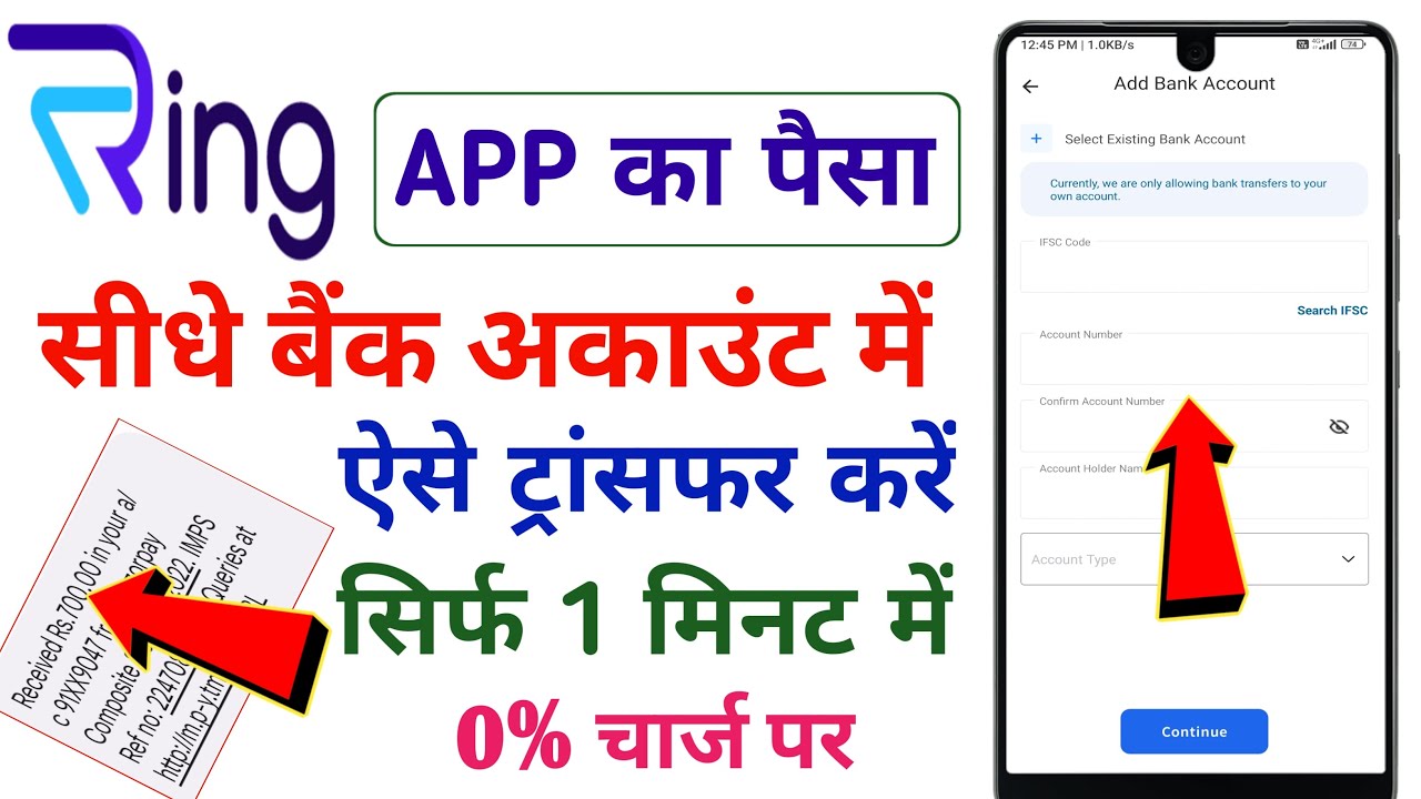 Ring pay later to bank account | ring app se paise kaise nikale | ring ...