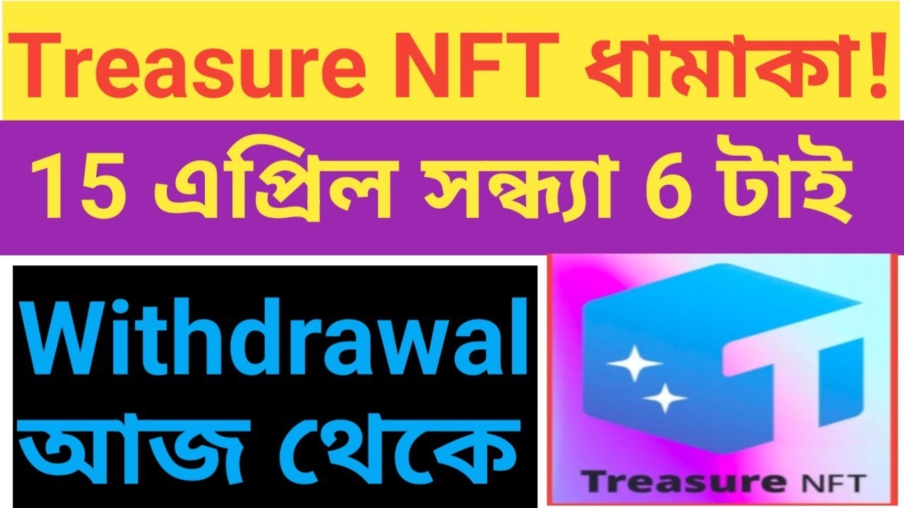 Treasure NFT Withdrawal System On Today Available Solana | আজ থেকে সব ...