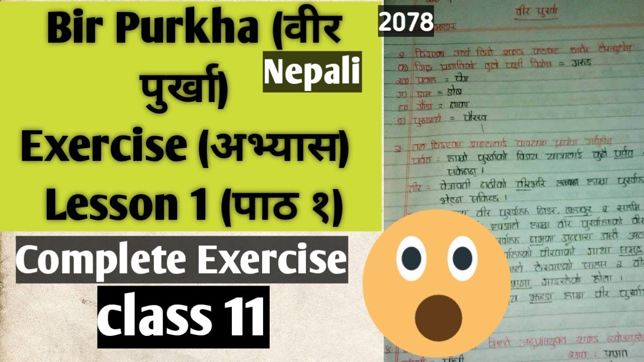 Bir Purkha:'वीर पुर्खा'(कविता)अभ्यास सम्पूर्ण प्रश्नहरू शिक्षण ||Nepali ...
