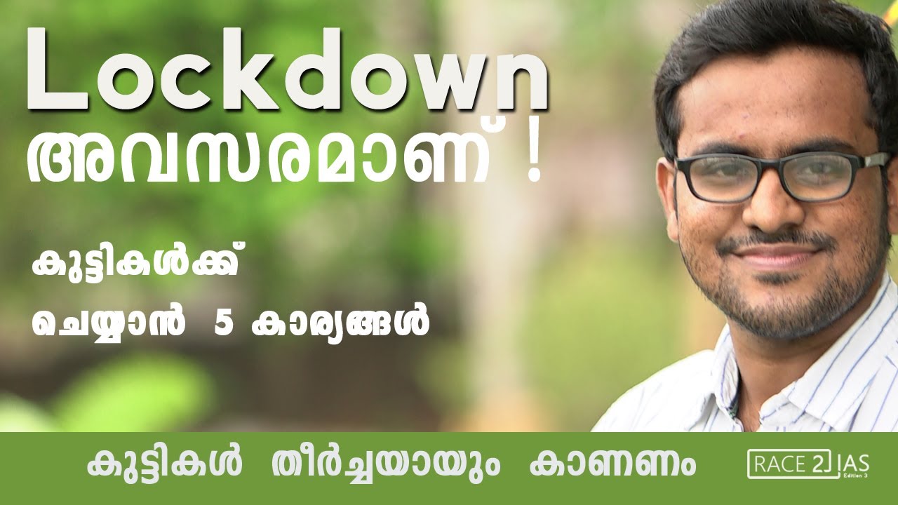 Lockdown അവധിക്കാലം മികച്ചതാക്കാൻ 5 കാര്യങ്ങൾ | 5 Creative lockdown activities for Kids Children ...