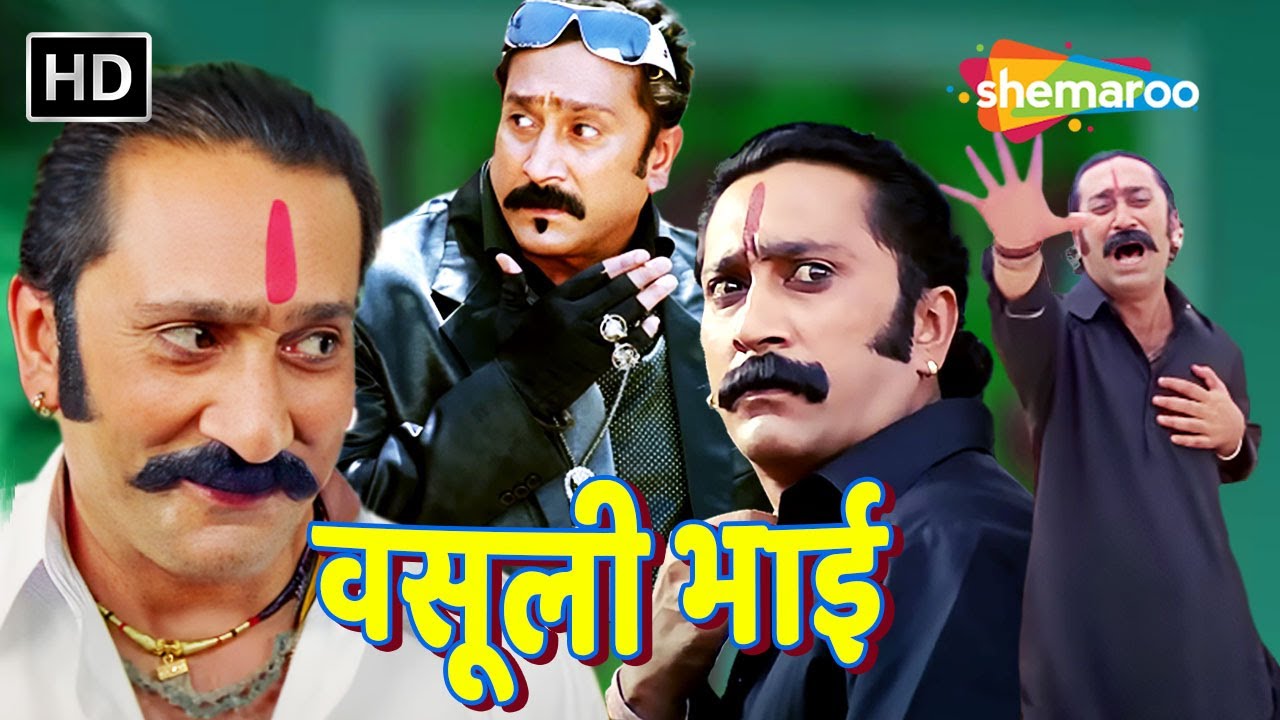 अरे दांडे वसूली बोल रहा हु तेरा बाप | Vasooli Bhai Comedy | वसूली भाई ...