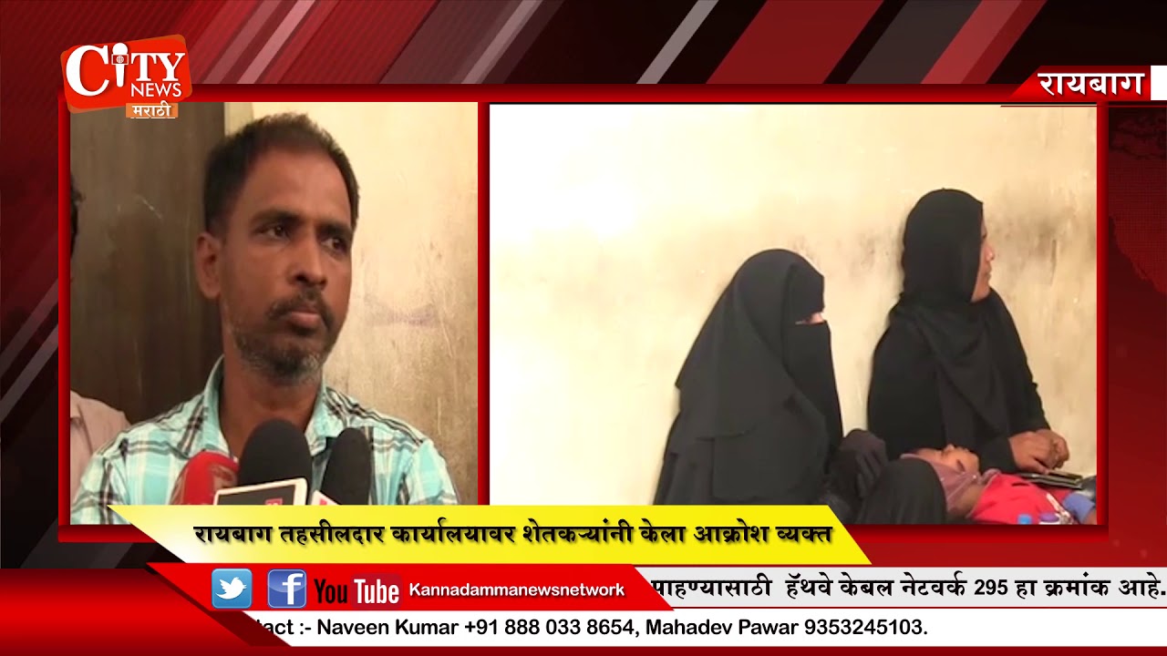 people of raibag are facing problems to get documents from sub ragistar ...