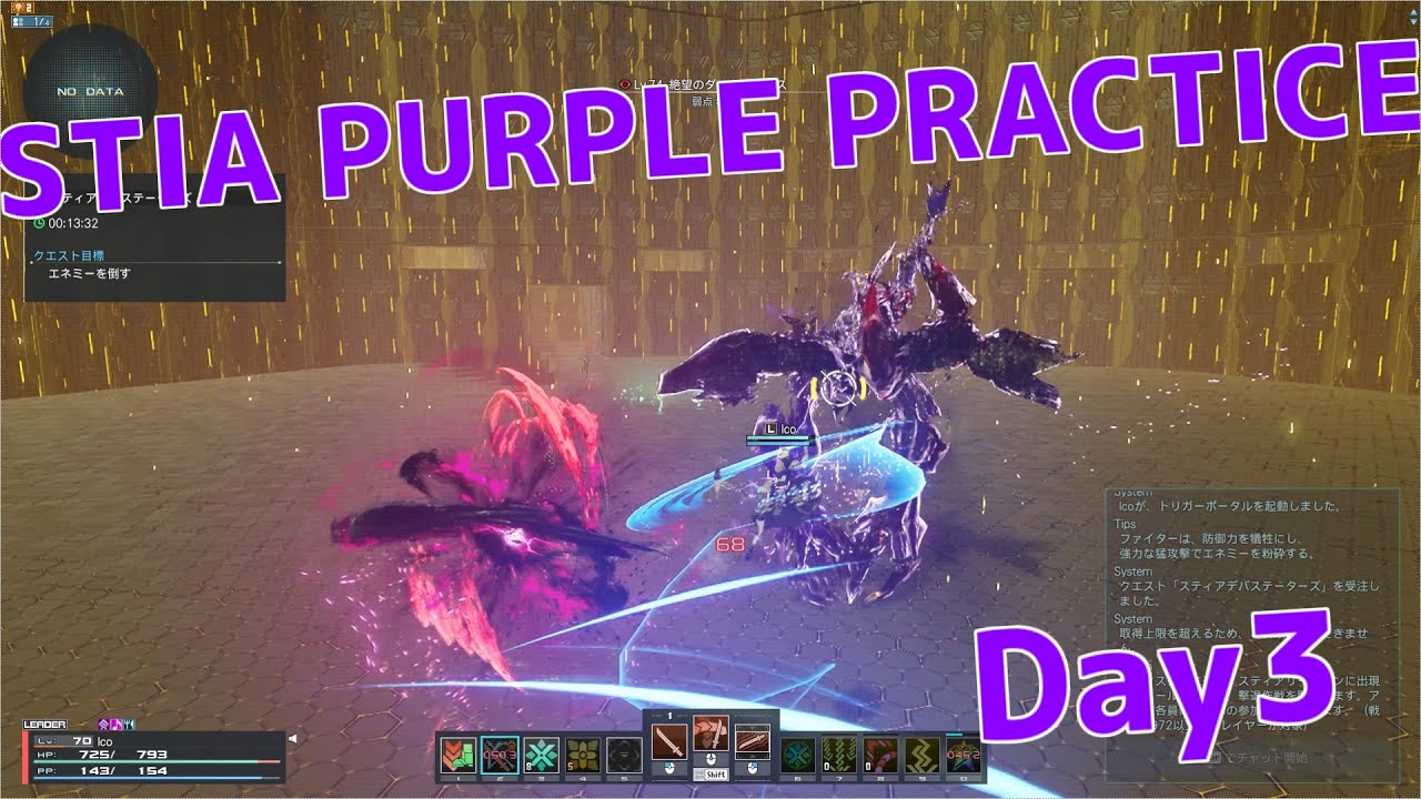 [PSO2:NGS]STIA PURPLE PRACTICE BrHu katana only Day3 - YouTube