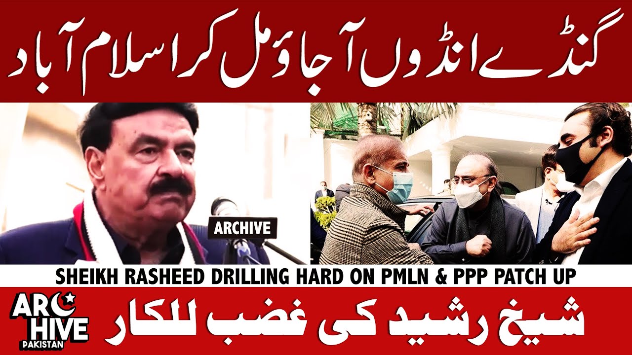 Sheikh Rasheed on PMLN and PPP patch up - YouTube