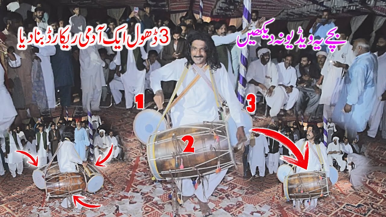 Pakistani Dhol Dance | Best Dhol Dance | Punjabi Song | Ek Admi 3 Dhol ...