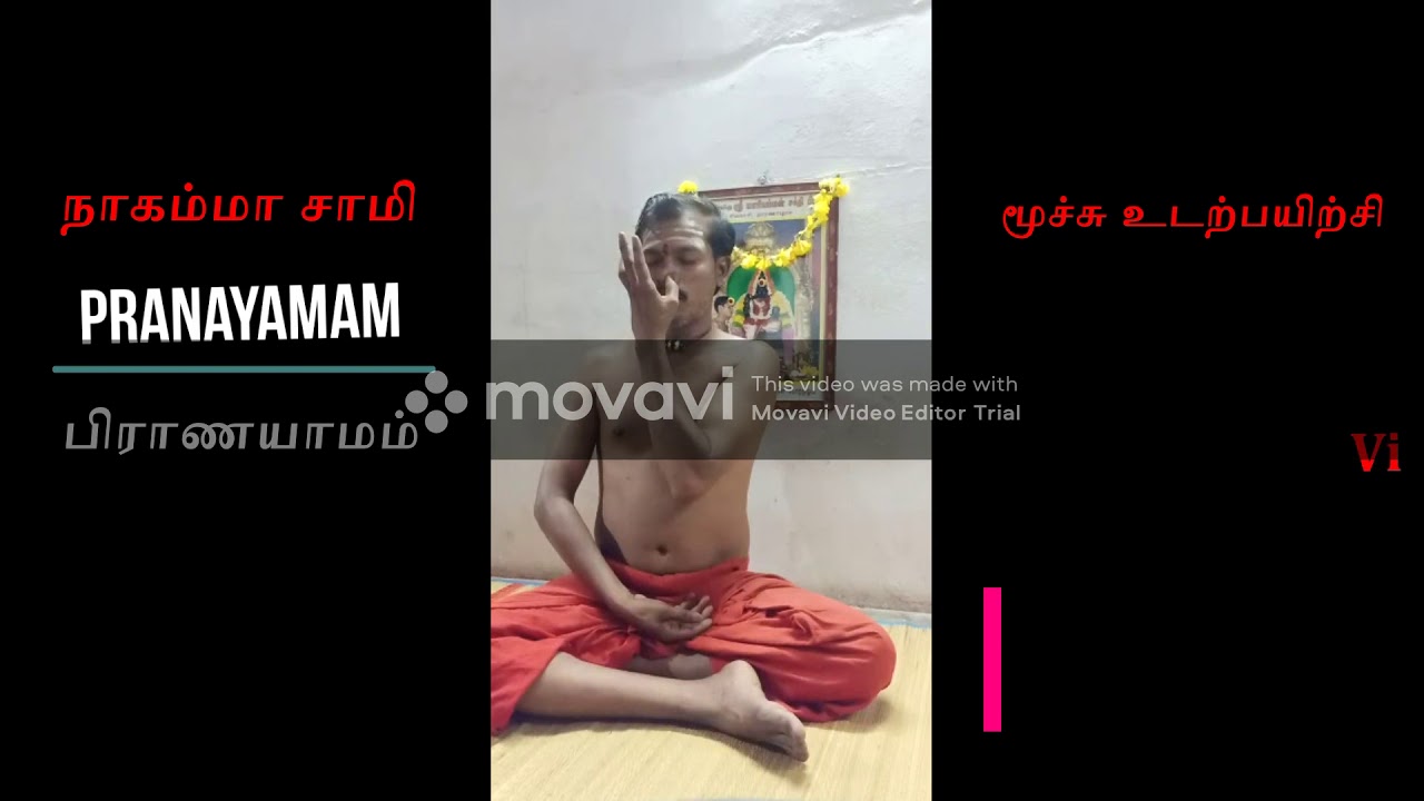 பிராணயாமாம் - மூச்சு பயிற்சி - நாகம்மா சாமி Pranayamam - Breathing ...