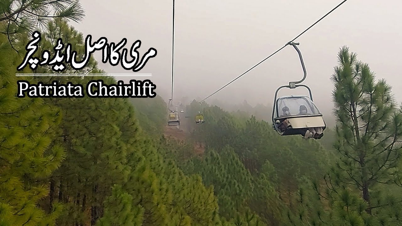 muree adventure patriata chair lift TDCP - YouTube