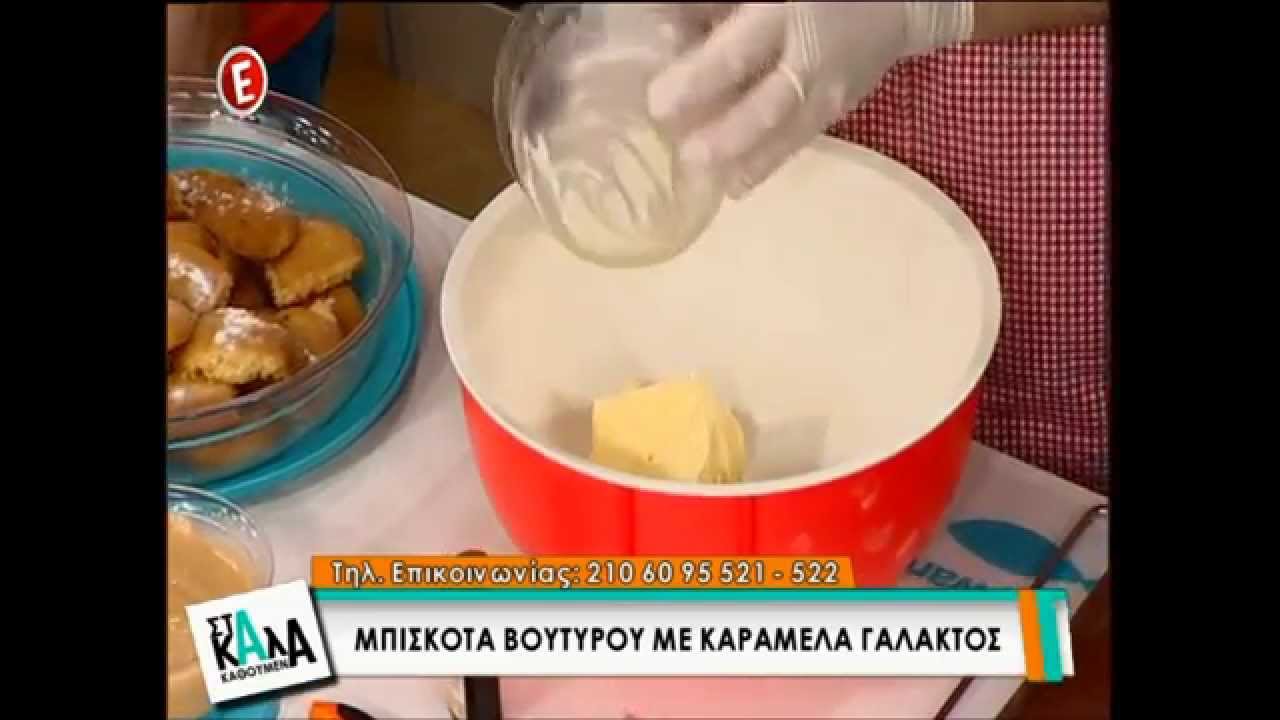 Η TUPPERWARE ΜΑΓΕΙΡΕΥΕΙ ΣΤΑ ΚΑΛΑ ΚΑΘΟΥΜΕΝΑ 24 05 2015 - YouTube