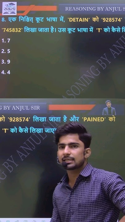 Coding Decoding Sankalpcareervision Sscreasoning Reasoning Codingdecoding Viral Shorts