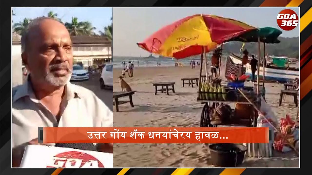Similar to South Goa, Shack Owners In North In A Soup || KONKANI ...