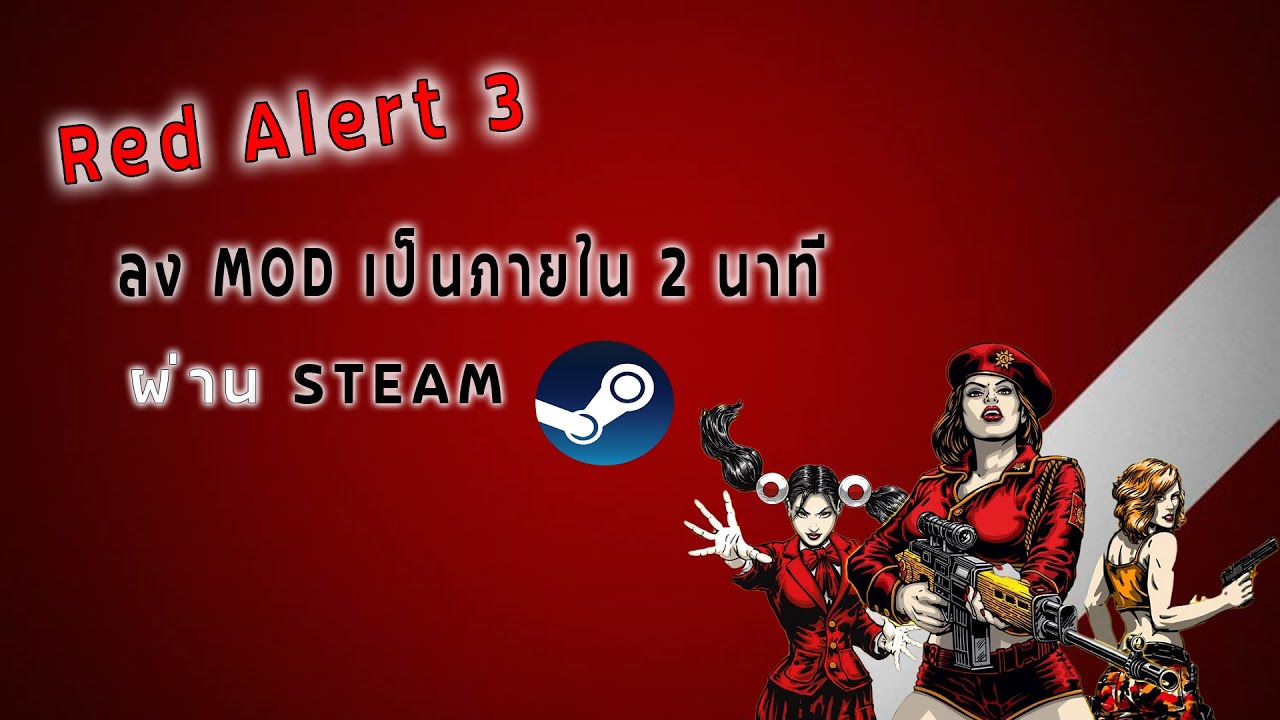 Red alert 3 steam - mzaerair