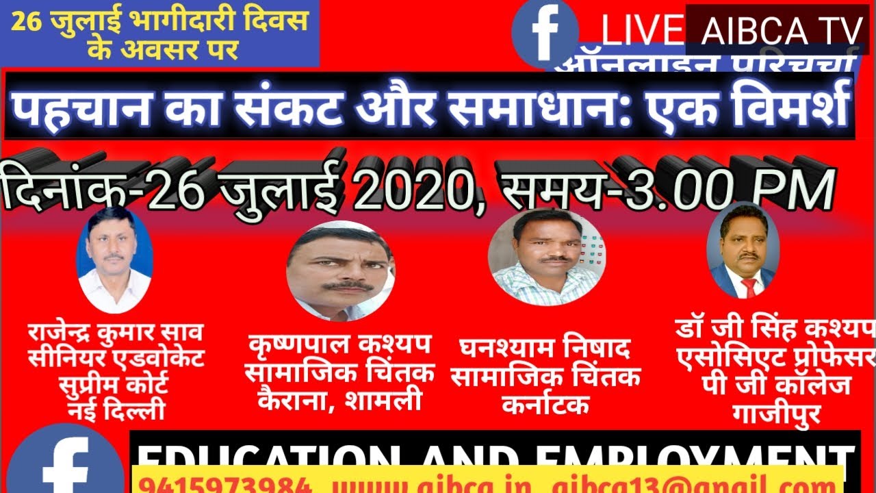 SC ST OBC NT DNT VJNT sc-st-obc-nt-dnt-vjnt