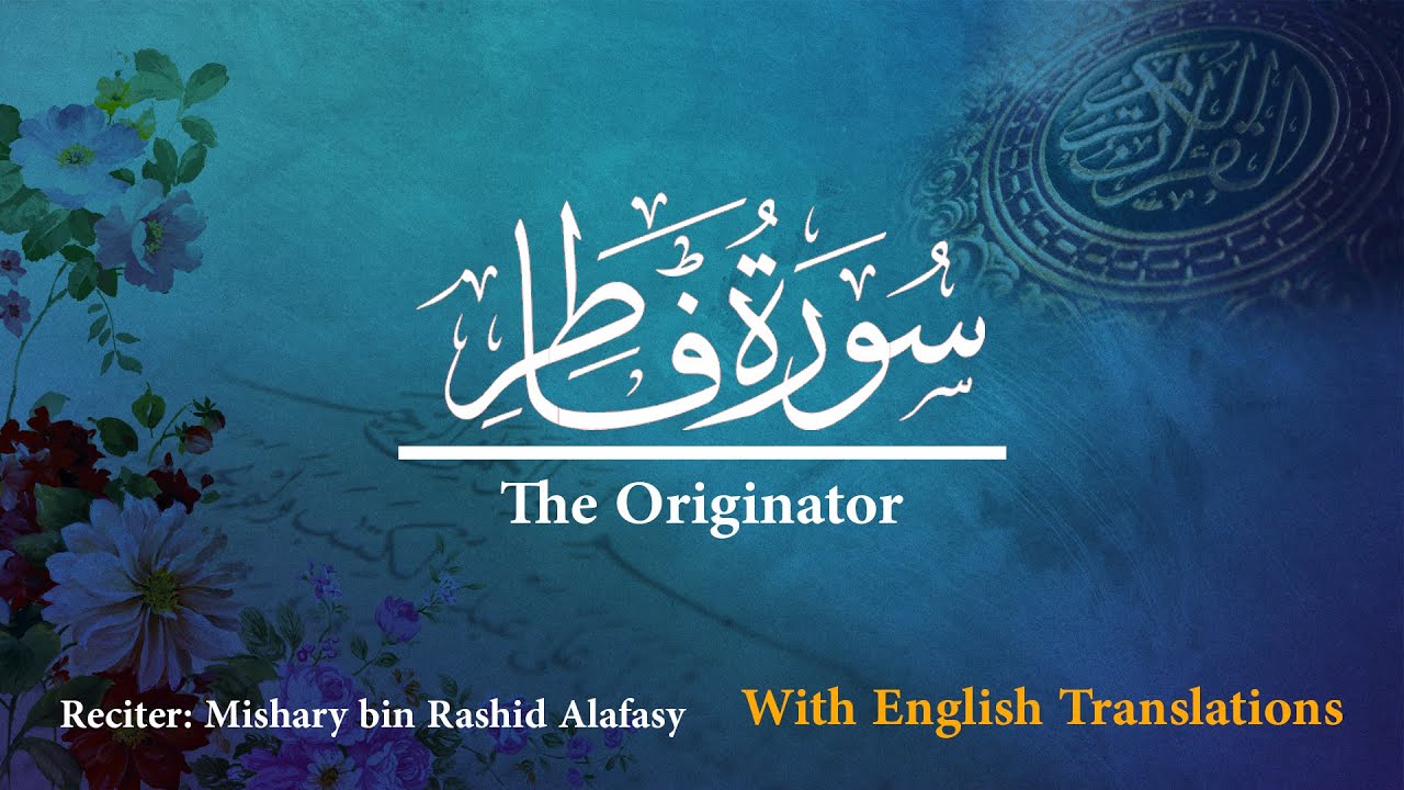 Surah Fatir with English Translations | Full Chapter 35 of the Holy ...