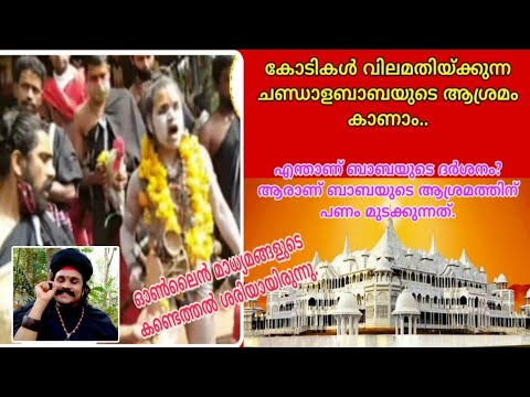 Malabar babaji's history. Chandala Baba 's Ashram and Darshan can be ...