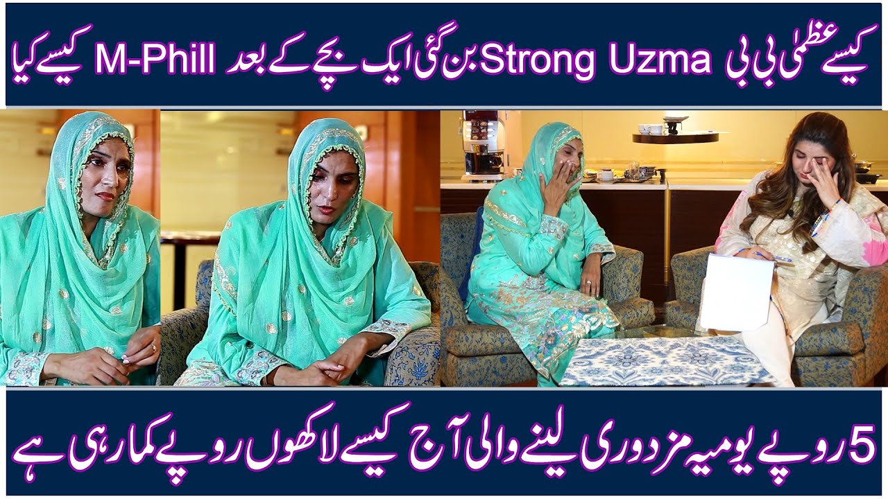 Complete Story of Strong Uzma , YouTube se kitni Earning kr leti hen ...