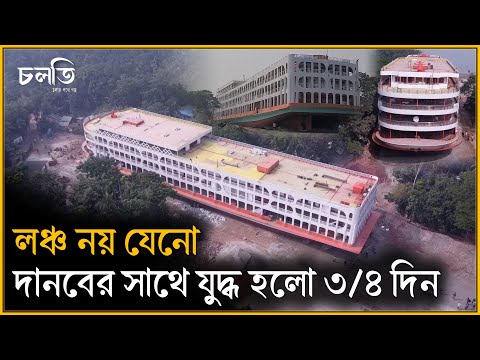 ১৯ বেলুনে চড়ে বহু ঝক্কি ঝামেলার পর নামলো সর্ববৃহৎ লঞ্চটি | M Khan 7 Lonch | Biggest Ship BD | চলতি