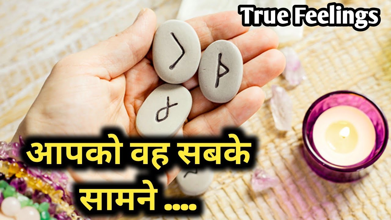 HIS/HER TRUE FEELINGS FOR YOU 💓 RUNES READING TIMELESS - HINDI TAROT ...