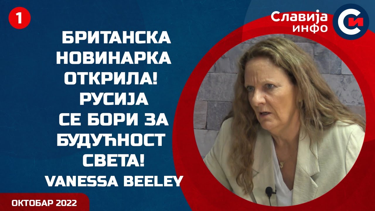 INTERVJU: Vanessa Beeley - Britanska novinarka otkrila istinu! (8.10. ...