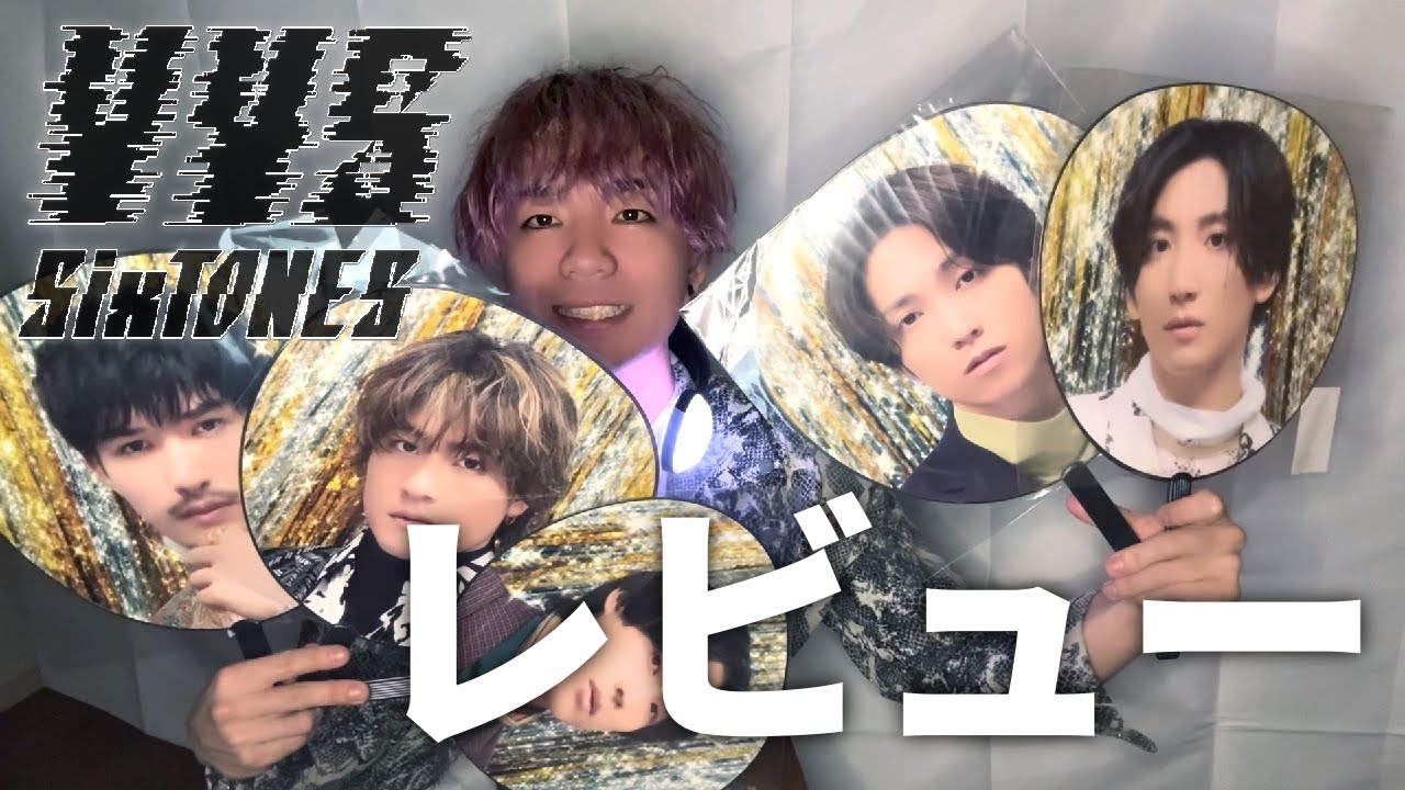 SixTONES - VVS @福岡PayPayドーム2024.3.10いってきました - YouTube