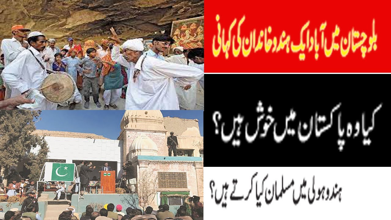 Story of hindu family in Pakistan- Baloch Connect- Balochistan Story 01 ...