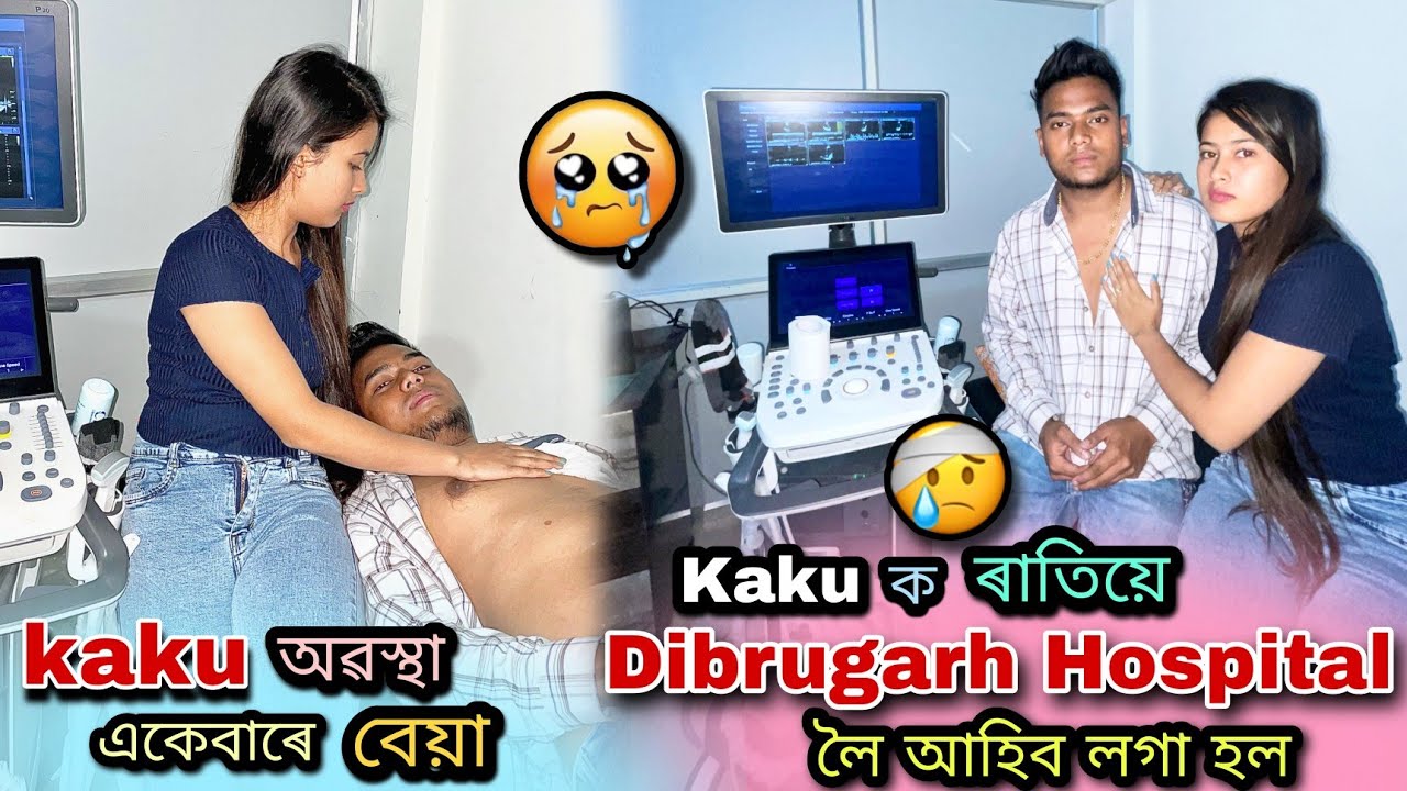 Kaku'ক ৰাতিয়ে ডিব্ৰুগৰ Hoispital'ত Admit কৰিব লগা হল😭||Kaku'ৰ অৱস্থা একেবাৰে বেয়া😰 - YouTube