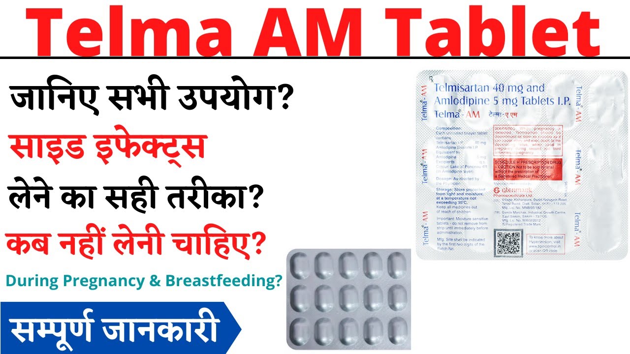 Telma AM Tablet Uses & Side Effects in Hindi | Telma AM Tablet Ke Fayde ...