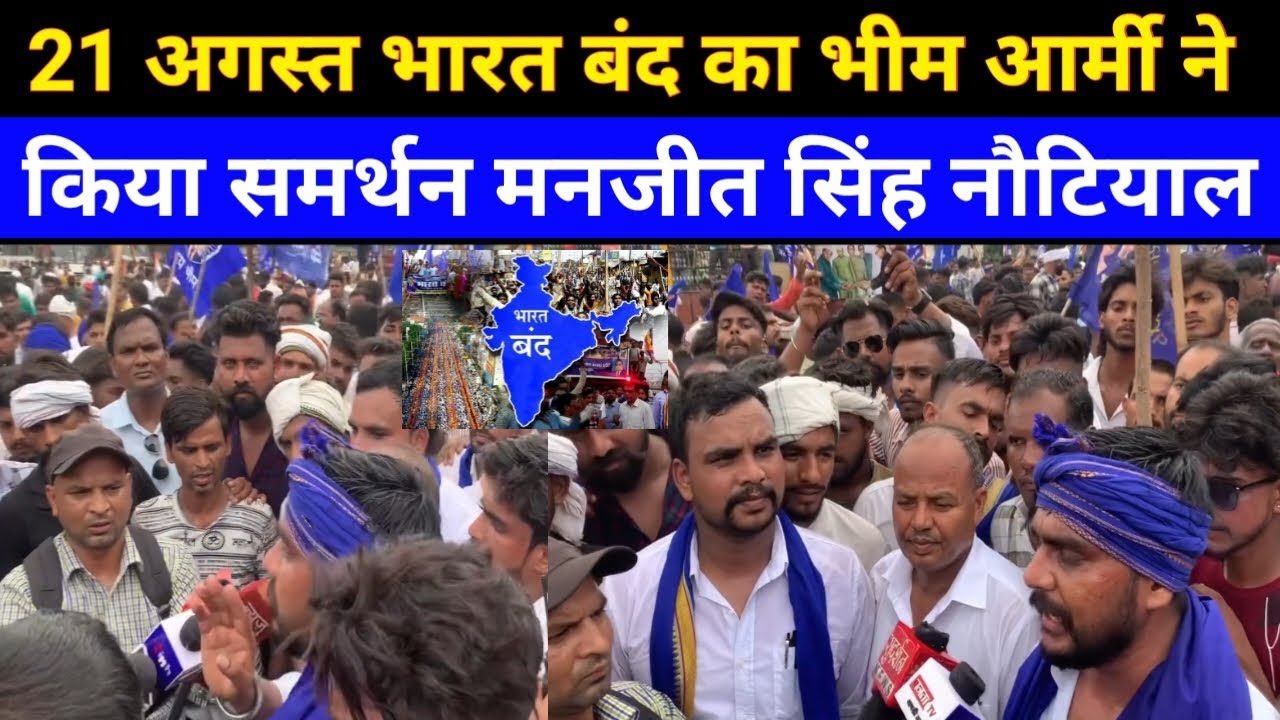 वर्गीकरण के खिलाफ सहारनपुर पहुंचे MANJEET SINGH NAUTIYAL ने खोला मोर्चा ...