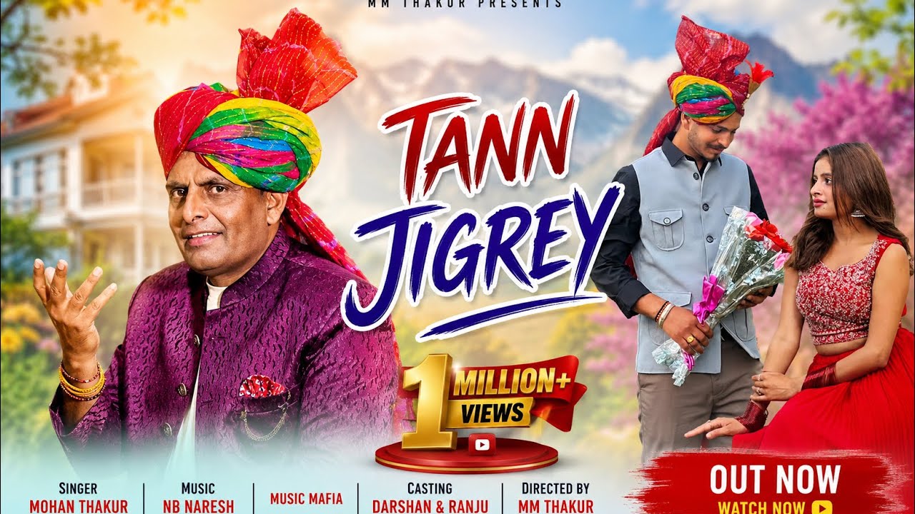 MOHAN THAKUR • TANN JIGREY • OFFICIAL MUSIC VIDEO • THAKUR MM SINGH ...