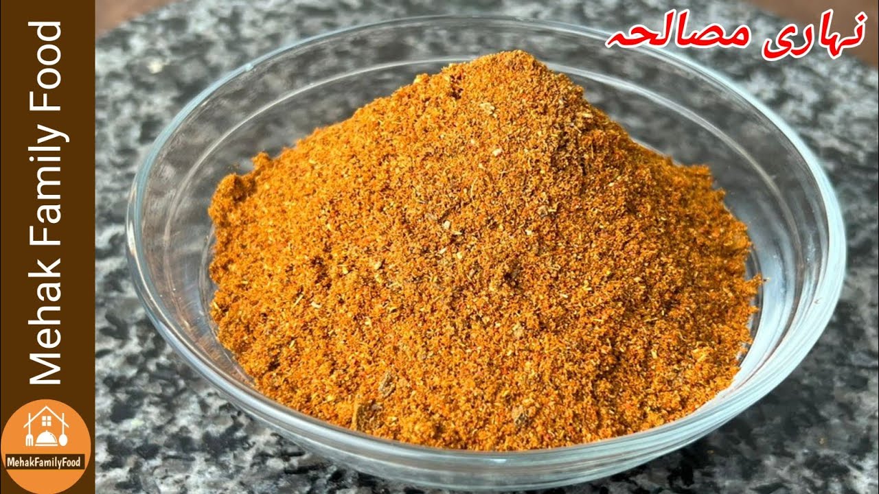 Nihari Masala Powder Recipe | Homemade Nihari Masala | نہاری مصالحہ ...