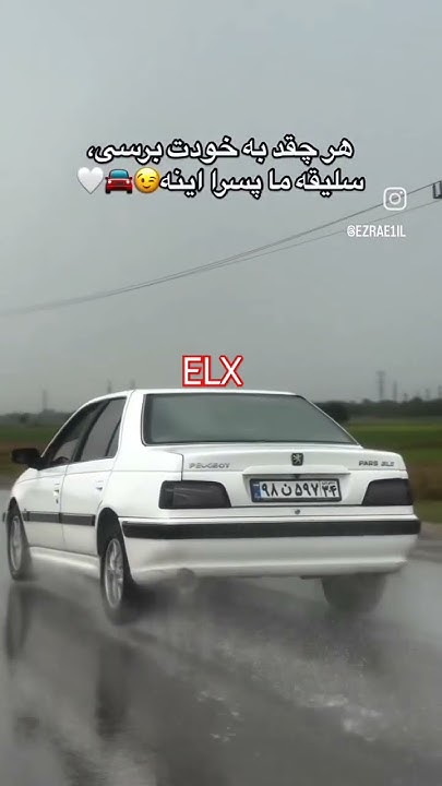 #شوتی-#ELX #405 #اكسبلور - YouTube