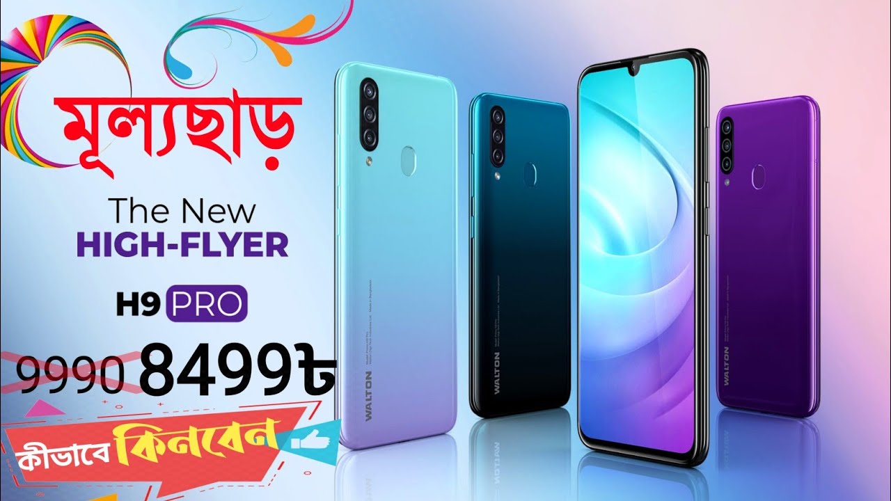 Walton Primo H9 PRO New Offer Walton H9 Pro Bangla Review HB YT walton-primo-h9-pro-new-offer-walton-h9-pro-bangla-review-hb-yt