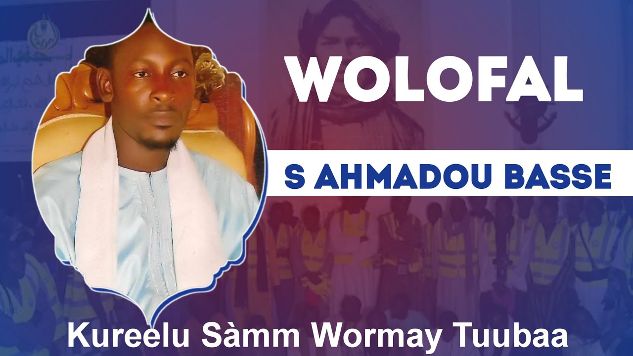 SAMM WORMAY TOUBA : ÉCOUTER LE WOLOFAL DE S AHMADOU BASS (TRÈS IMPORTANT) - YouTube