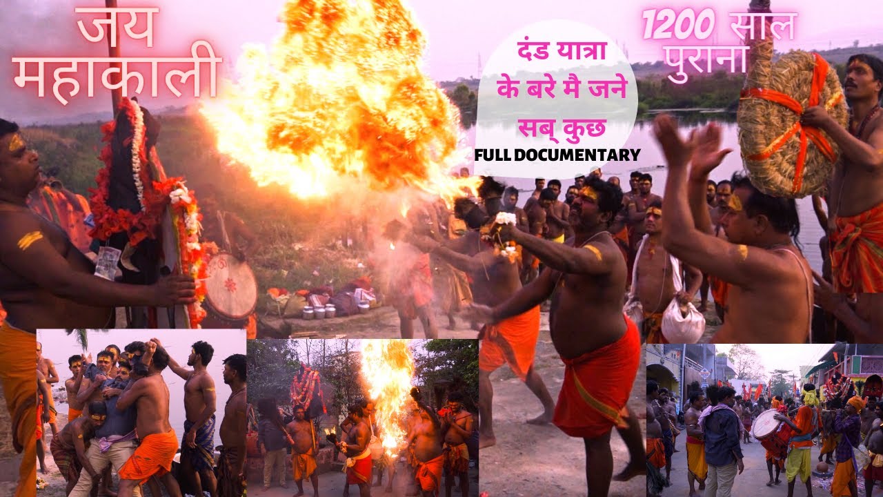 Danda Nacha / Dhuli Danda / Hirakud / Indian Traditional Maa Kali Danda ...