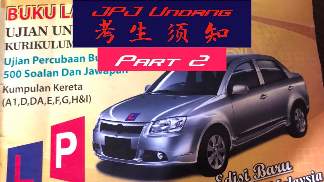 你 Undang Pass 吗？License 哪里考？Kopi的是吗？JPJ Undang Test （交通规则测验) - 下集 - YouTube