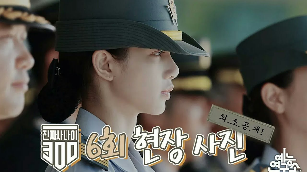 MBC NAVER Post released more photos of BLACKPINK Lisa on Real Men 300 ...