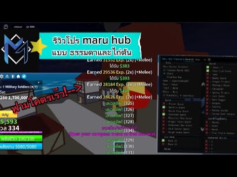 รีวิวโปร maru hub|แบบไก่ตันและธรรมดา|โครตคุ้ม - YouTube