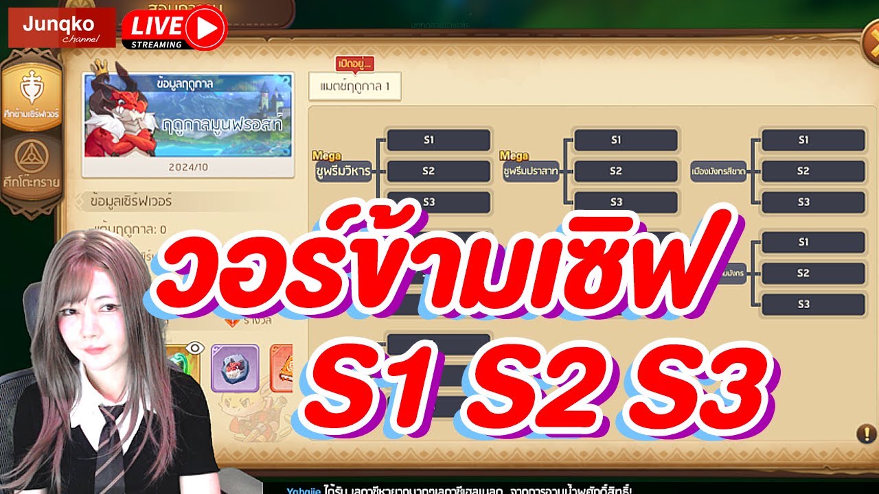 Draconia Saga EP.82 | เจอกันอีกแล้วนะ S1 S2 แล้วผมจะรอดอยู่ไหมอะคับ - YouTube